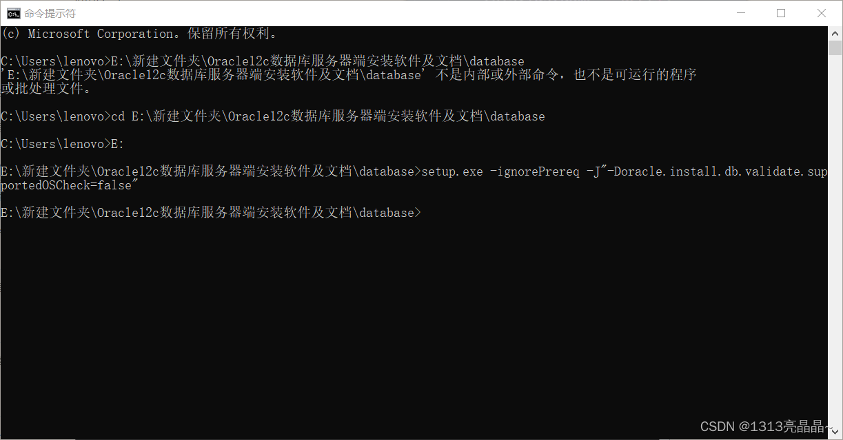 解决oracle12c安装失败【ins 30131】执行安装程序验证所需要的初始设置失败安装oracle12c出现执行安装程序验证所需 Csdn博客 7543