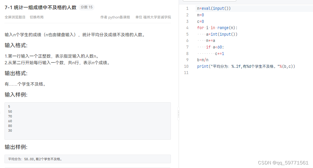 python（7）-CSDN博客