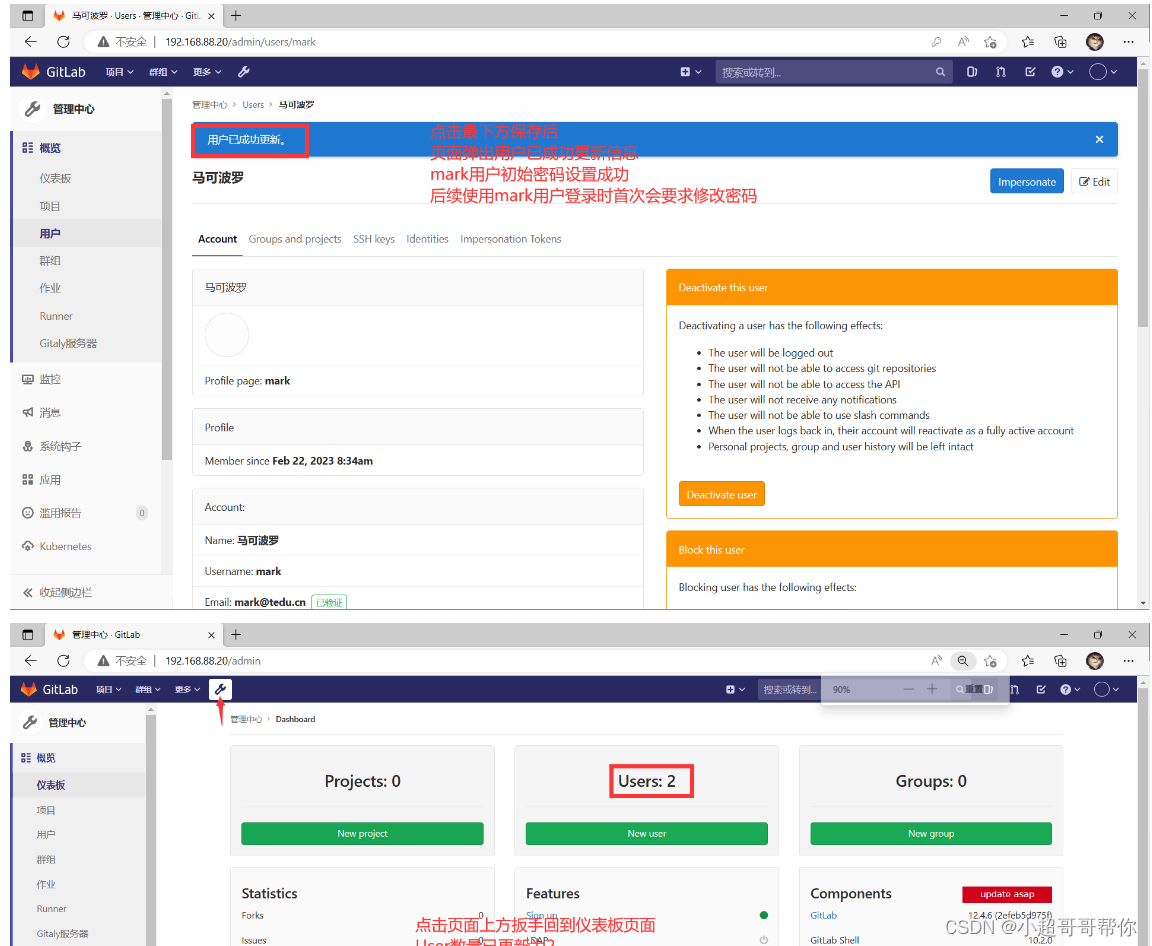 gitlab搭建_gitlab集群搭建-CSDN博客
