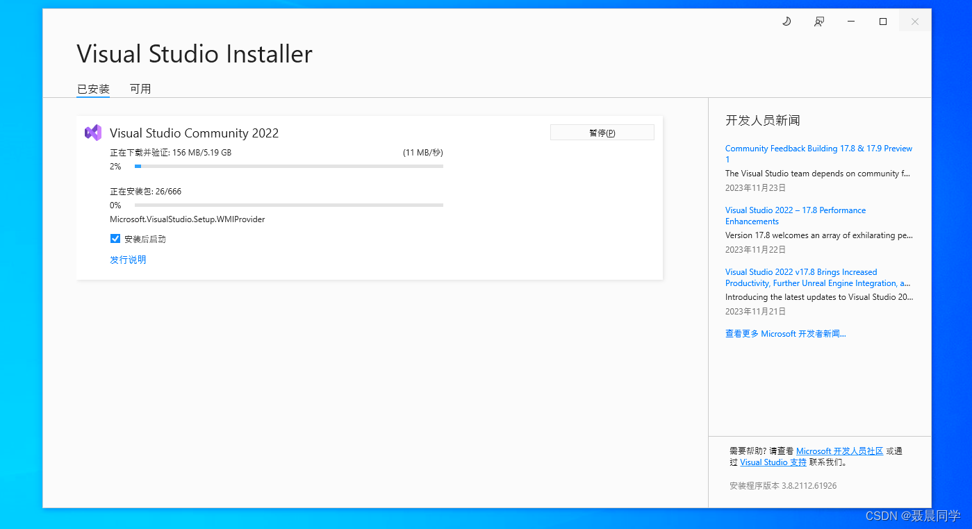 VS2022安装以及用C语言打印“Hello World!“_visualstudio hello-CSDN博客