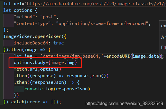 小程序和fetch使用百度云图片识别 失败："image format error"、"param image not exist"-CSDN博客