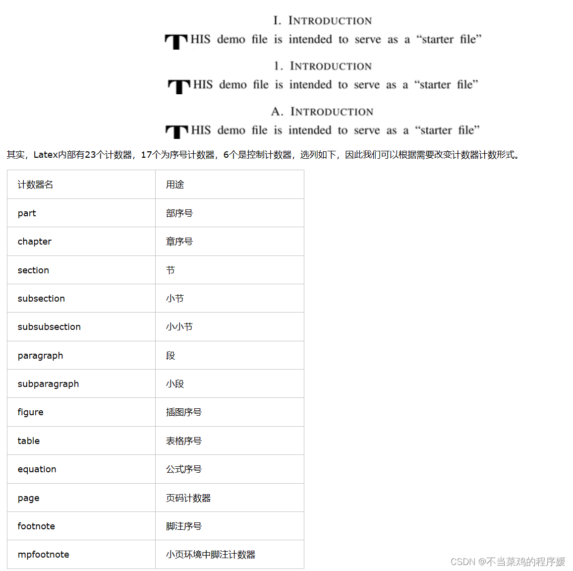 Latex笔记_latex 范数-CSDN博客