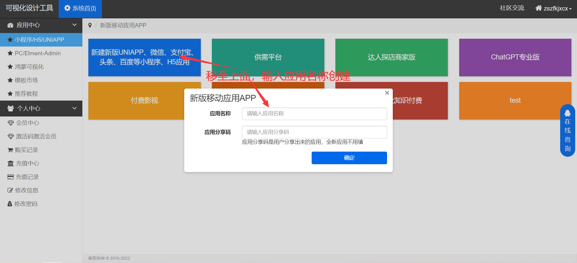 DIY可视化UniApp可视化入门教程_uniapp可视化ui编辑器-CSDN博客