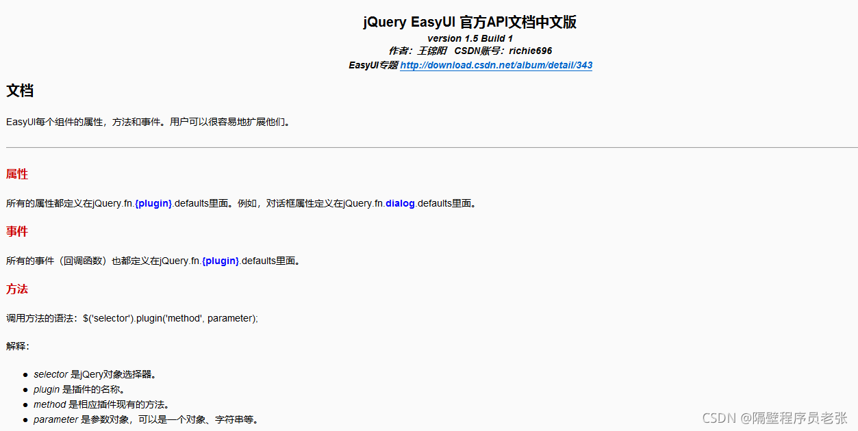 EasyUI&Layui树形菜单实现_easyui 树形url点到子菜单就请求接口-CSDN博客