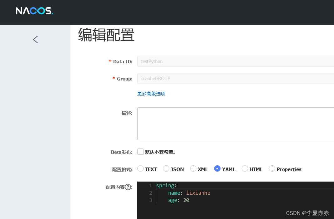 Flask使用Nacos作为服务的注册中心和配置中心_flask nacos-CSDN博客
