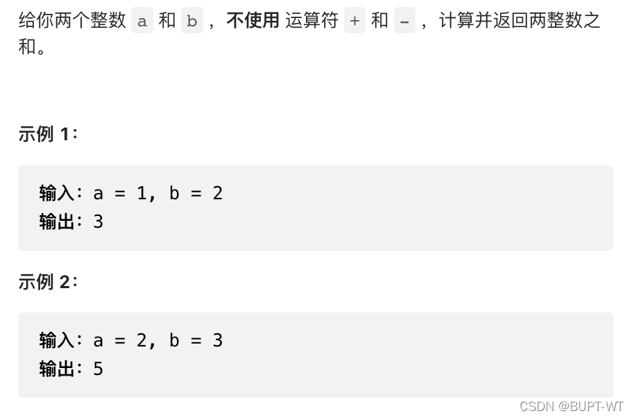 184. Leetcode 371. 两整数之和 (位运算-数学相关题目)-CSDN博客