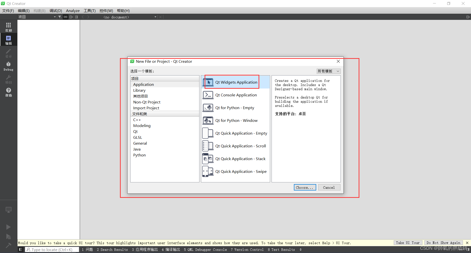 Windows下Qt5.14.2连接华为IoTDA平台_qt连接华为云-CSDN博客