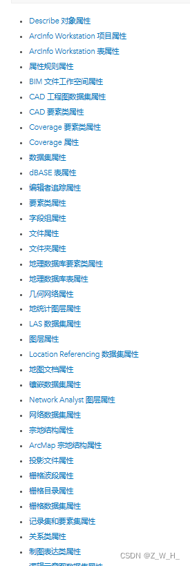 arcpy.describe-CSDN博客