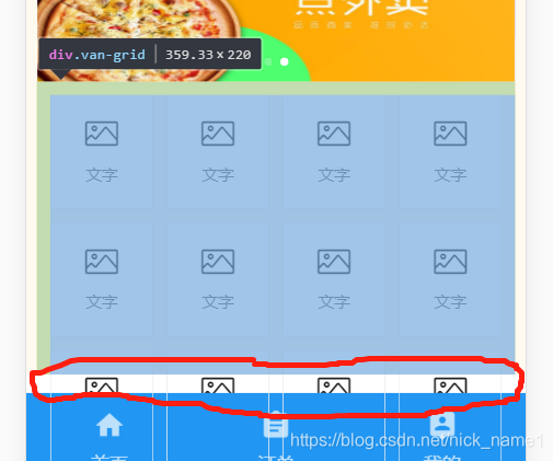 解决vue使用vant页面溢出问题_:gutter="10-CSDN博客