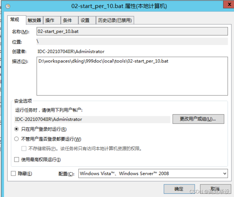 Cmd命令行配合定时任务执行python程序windows定时执行cmd命令 Csdn博客