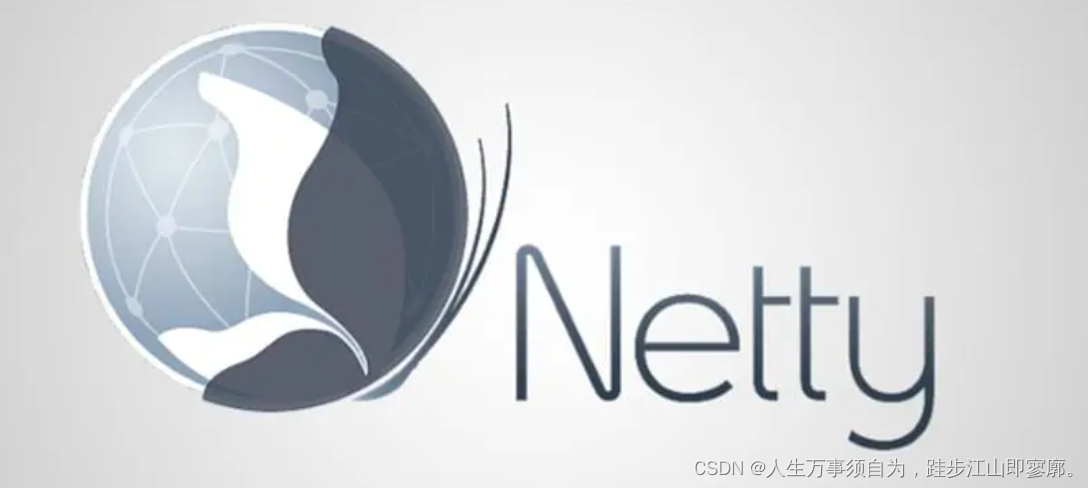 Netty深度解析：高性能网络编程的核心概念与基本使用-CSDN博客