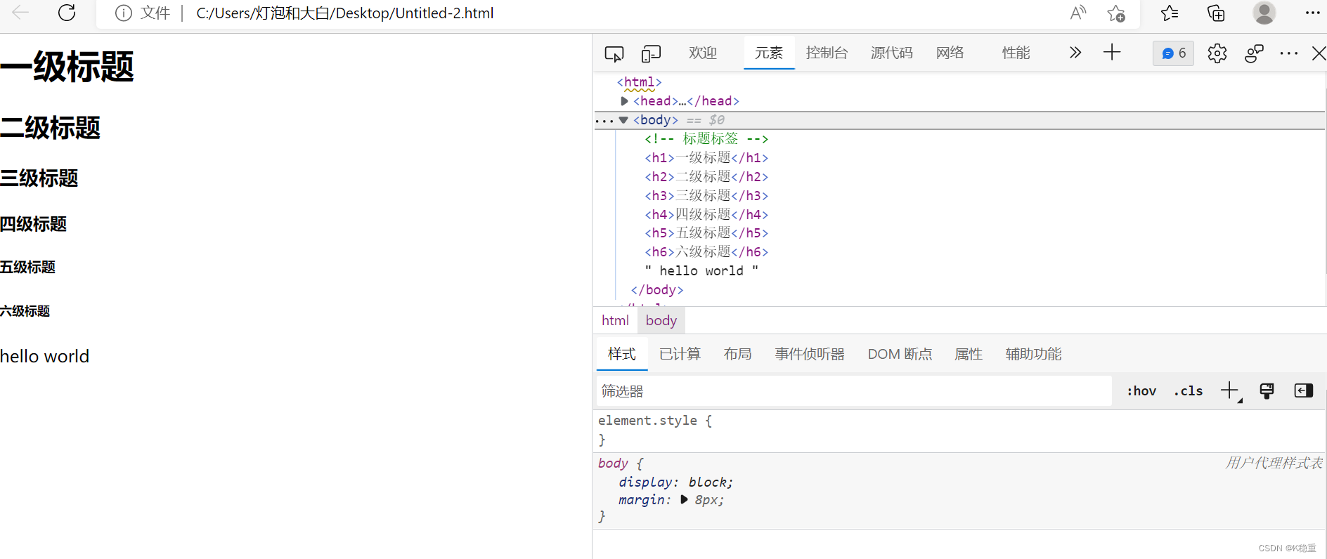 【Java成王之路】EE初阶第十八篇: 前端三剑客 HTML基础篇_java三剑客html-CSDN博客