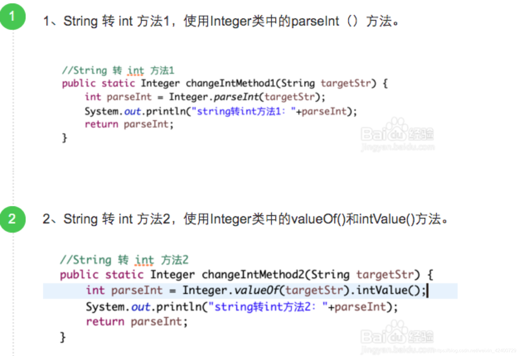 Java中将string转换为int型，int转换为string，string转double，string转floatjava强制类型转换string转换double Csdn博客