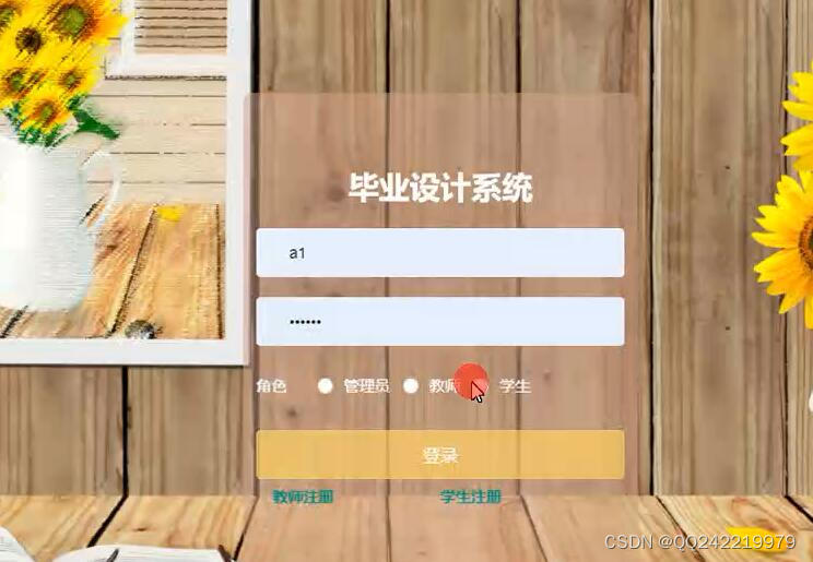 Java基于ssm的毕业设计选题系统的开发springbootvue Csdn博客