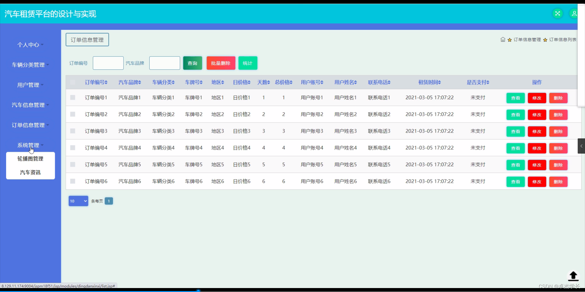 附源码 Java毕业设计汽车租赁平台的设计与实现(系统lw)车辆租赁平台java Csdn博客
