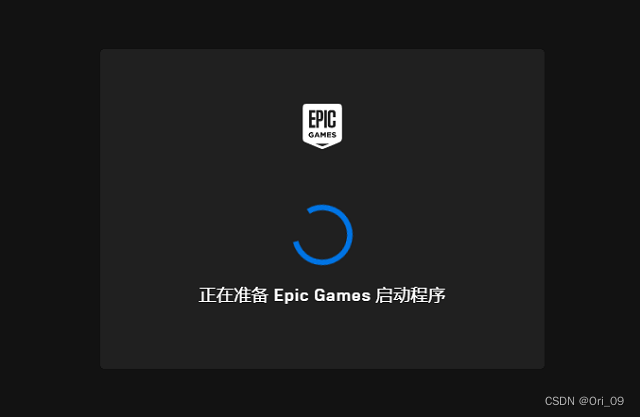 Epic一直登录不上去、登录失败转圈圈三种解决方法介绍_epic无法登录-CSDN博客
