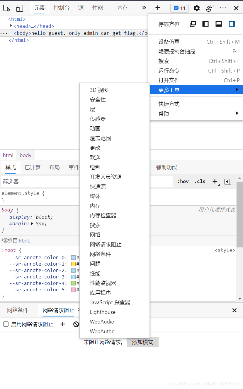 CTFHUB刷题 HTTP协议/Cookie_set-cookie: admin=0-CSDN博客