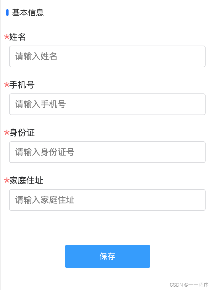 Uniapp Form示例(uviewplus)uview Plus 表单 Csdn博客