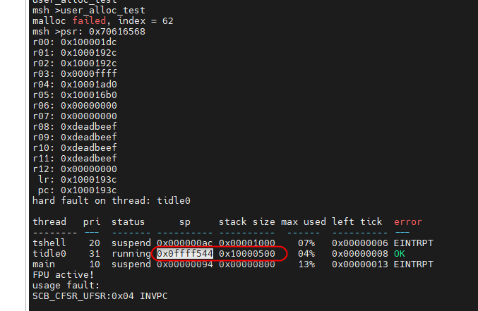 RT-Thread 学习笔记：memheap 死机问题的分析与解决_rt-thread 死机-CSDN博客