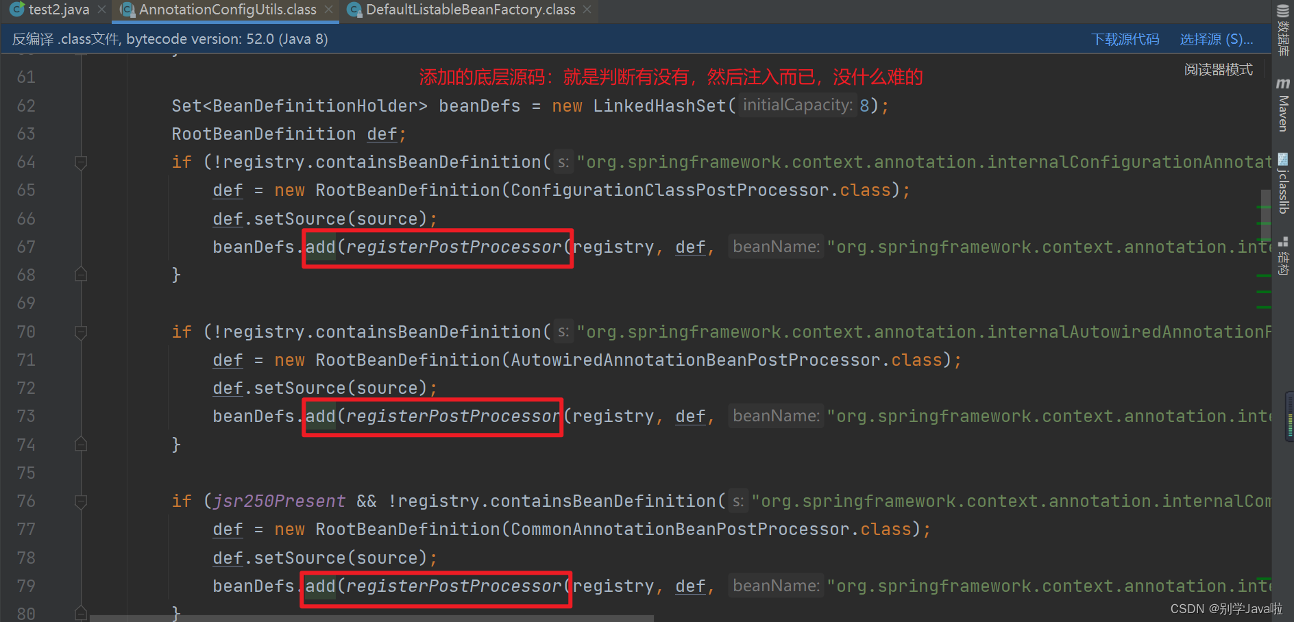 BeanFactory和PostProcessor详解_beanfactorypostprocessor-CSDN博客