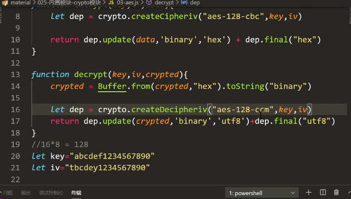 前端学习笔记202310学习笔记第一百贰拾天 模块包 内置模块之crypto模块4 Csdn博客