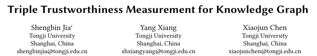 论文浅尝 | Triple Trustworthiness Measurement for Knowledge Graph-CSDN博客