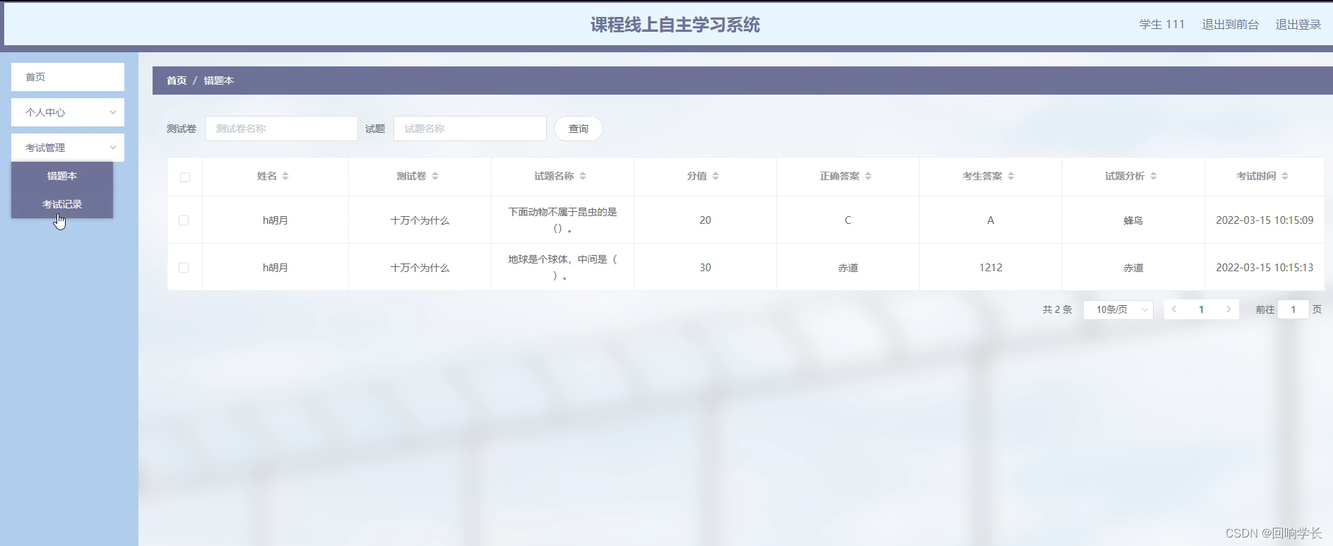 Springboot毕设项目课程线上自主学习系统ty7d1(javavuemybatismavenmysql)自助学习系统源码 Csdn博客