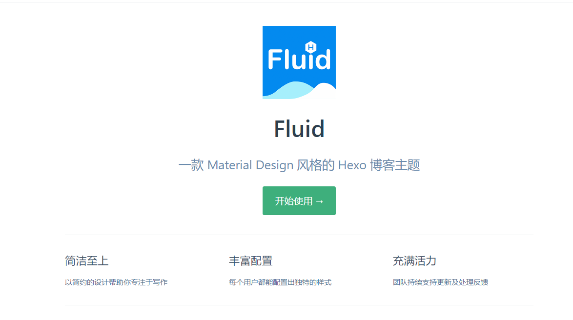 Hexo-Fluid主题美化_hexo fluid美化-CSDN博客