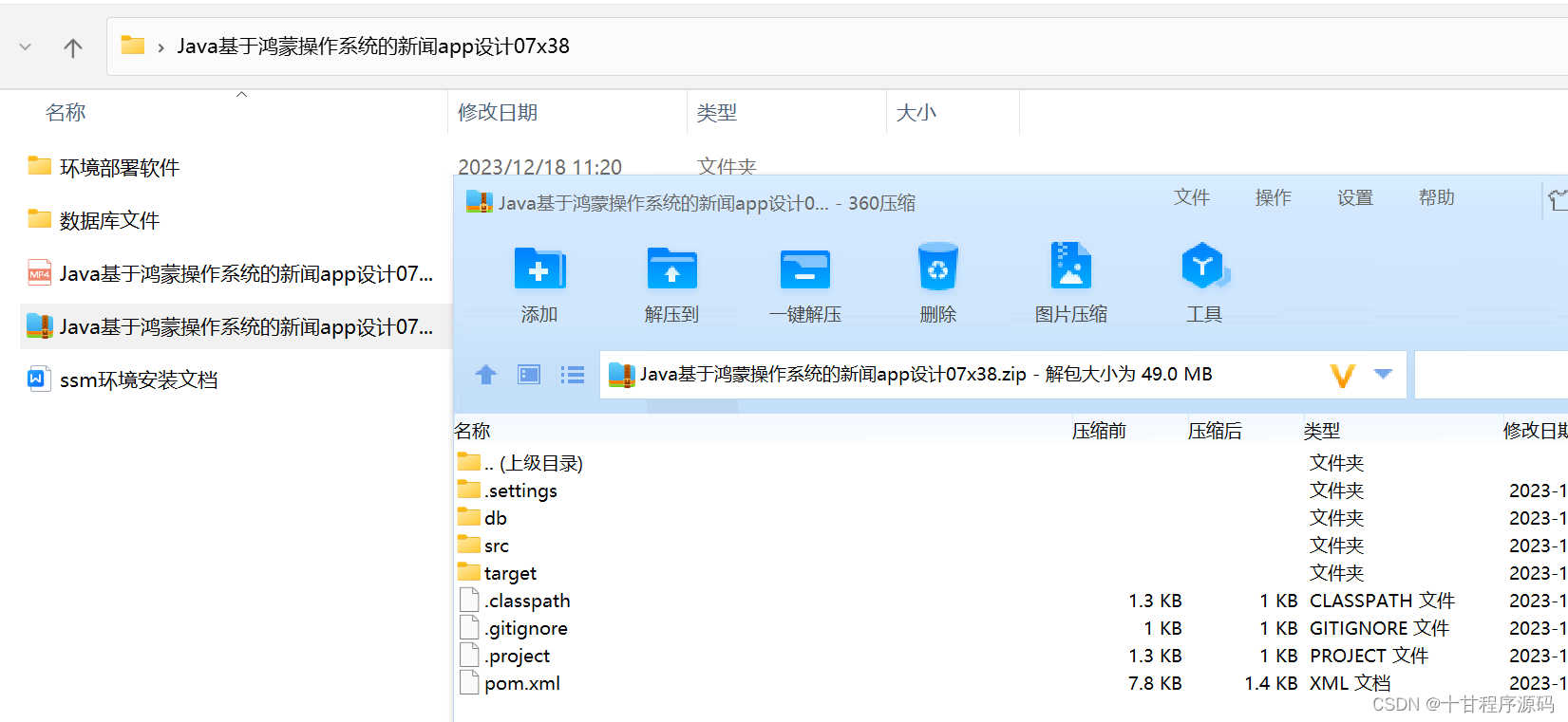Java基于鸿蒙操作系统的新闻app设计源码mysql文档鸿蒙移动新闻app的设计与实现 Csdn博客