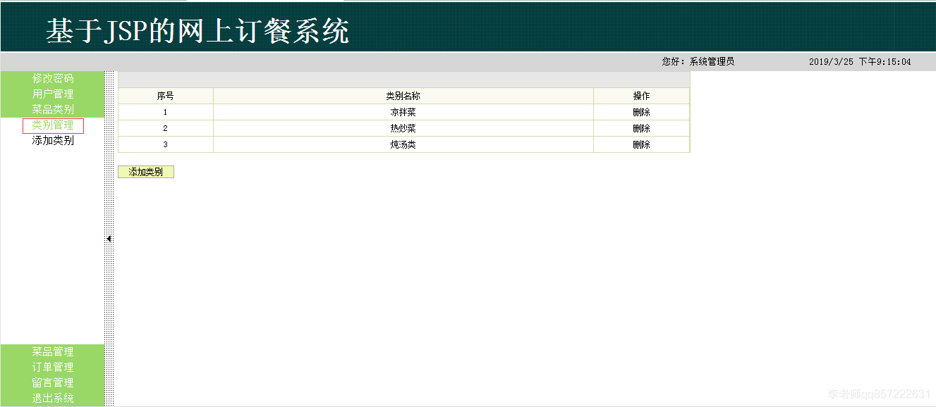 java+ssh+mysql网上订餐系统_基于ssh和mysql的网上订餐系统-CSDN博客