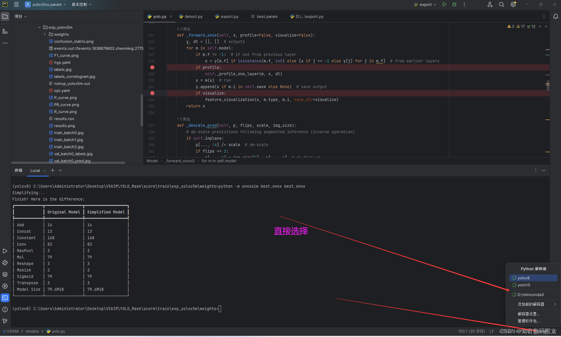 yolo pycharm训练激活虚拟环境_怎么激活yolo-CSDN博客