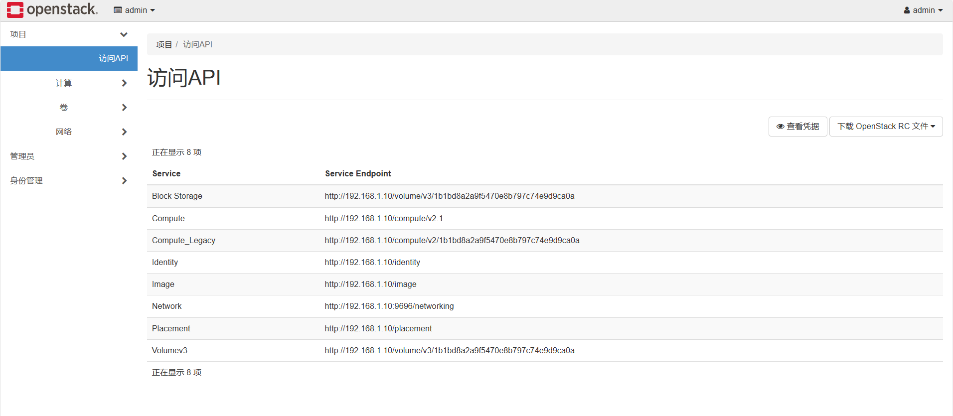ubuntu22.04安装devstack-CSDN博客