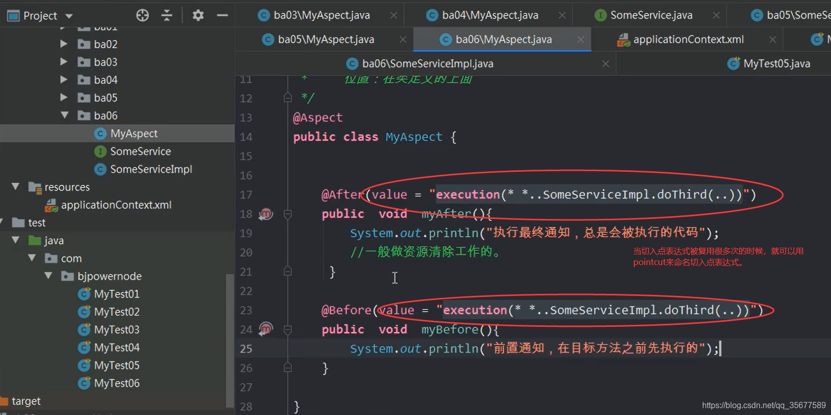 Spring Spring @pointcut定义切入点（AOP）-CSDN博客
