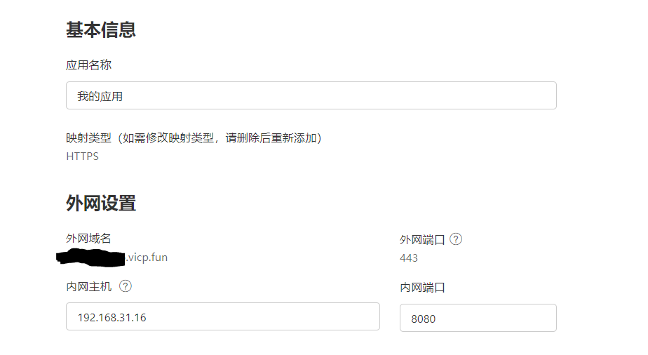 内网穿透时报错【Bad Request This combination of host and port requires TLS.】的原因-CSDN博客