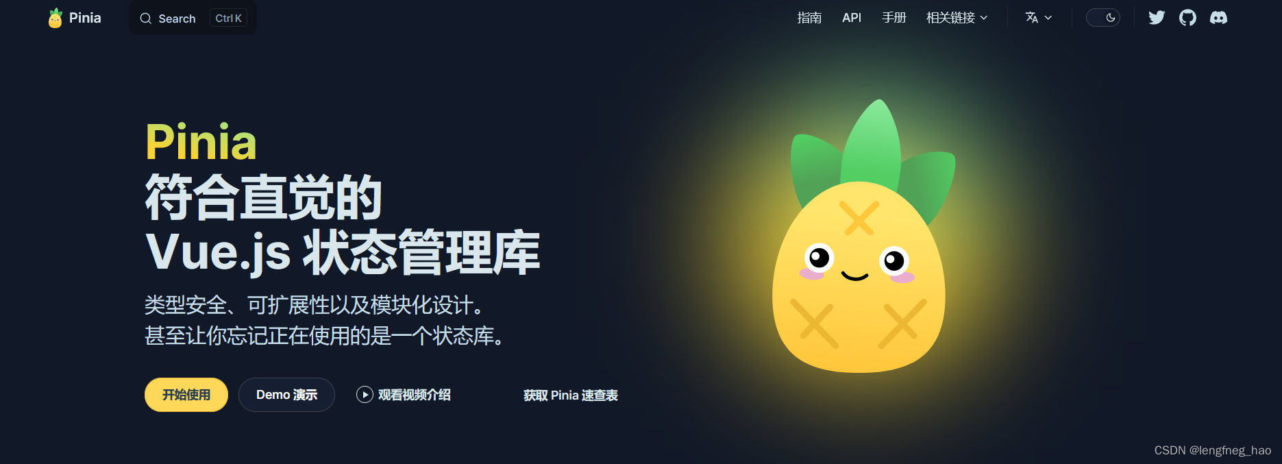 如何在Vue3中使用Pinia?-CSDN博客