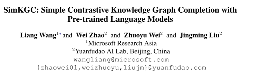 论文浅尝 | SimKGC：基于预训练语言模型的简单对比知识图谱补全-CSDN博客