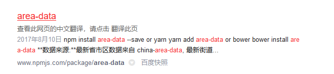 vant-weapp的Area 省市区选择组件无法显示_vant 省市区选择器为什么没有数据-CSDN博客