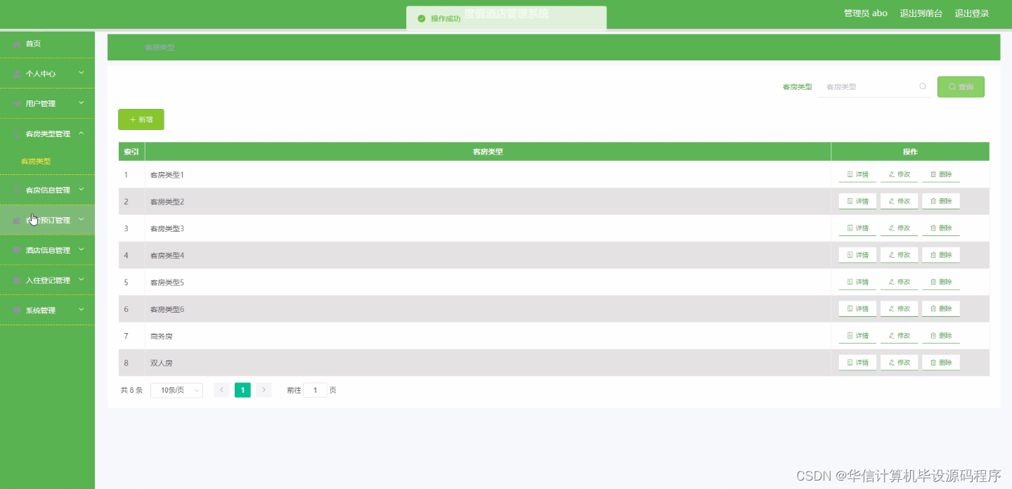 【开题报告】ssm度假酒店管理系统64k35计算机毕业设计程序基于ssm的酒店管理系统开题报告 Csdn博客