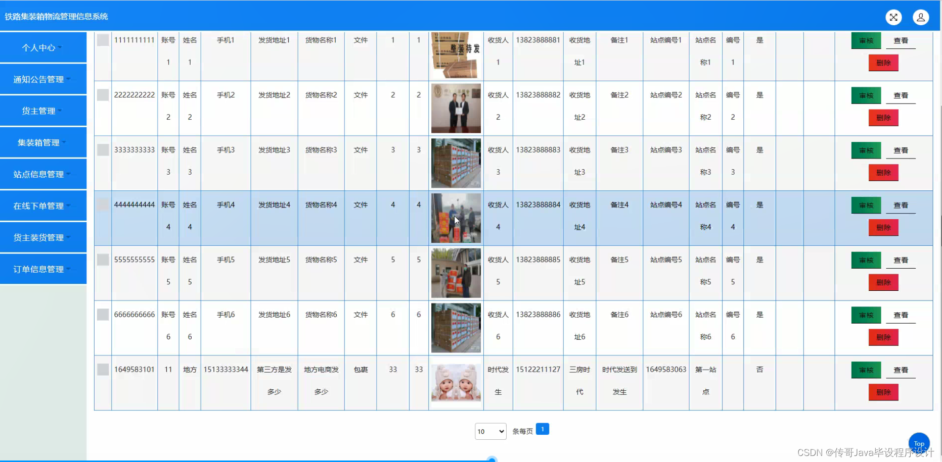 [附源码]JSP+ssm计算机毕业设计铁路集装箱物流管理信息系统4o08n【源码、数据库、LW、部署】_[附源码]java毕业设计铁路集装箱物流管理信息系统-CSDN博客