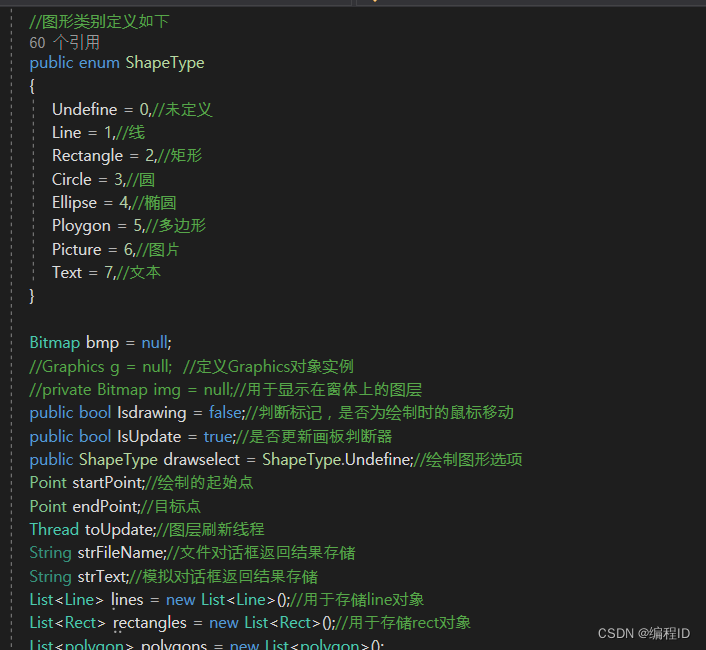C#winform绘图窗体程序（附下载链接），基于GDI+实现的矢量绘图程序，包含矢量图形绘制和保存，绘制图形包括直线、圆、椭圆、矩形、多边形等图形_c#绘图winform程序,支持多种图元 ...