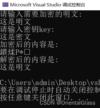 RC4算法c/c++语言实现_c语言实现rc4加密-CSDN博客