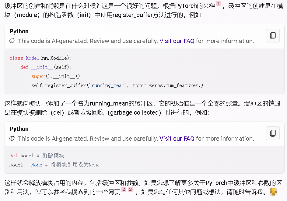 pytorch中的register_buffer_pytorch register buffer含义-CSDN博客