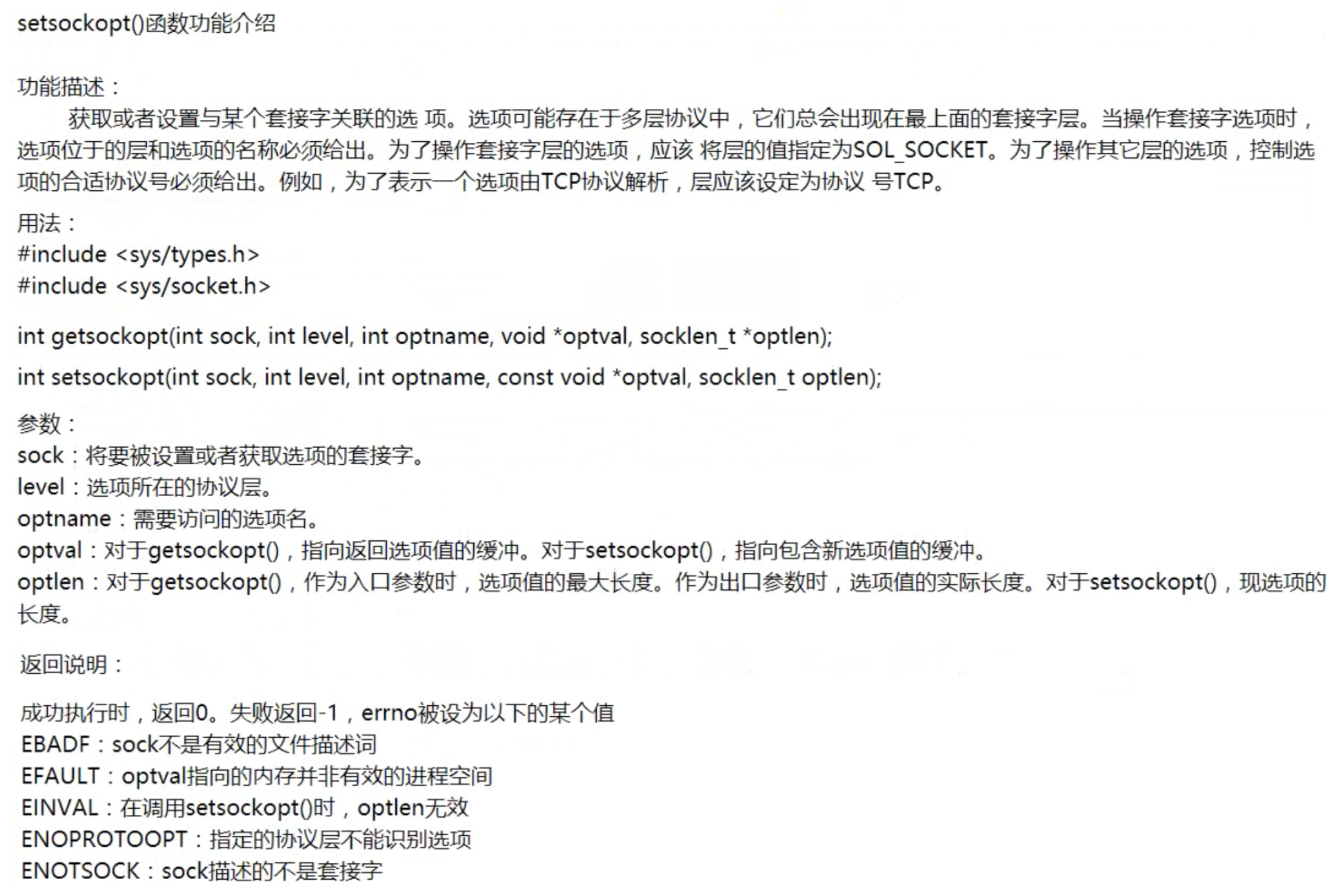 Linux网络编程(四)-协议03-TCP协议03：心跳检测机制【TCP异常断开检测机制；若对方异常断开，本机检测不到，一直等待，浪费资源】【心跳包：setsockopt函数每隔一定时间发送 ...