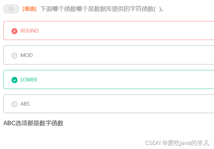 1+x中级题目练习复盘（20221224 1+X 中级理论考试&20230318 1+X 中级理论考试&20230520 1+X 中级理论考试）_20221224 1+x 中级实操考试(id ...