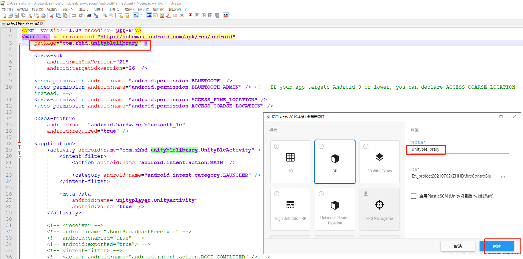 Unity+AndroidStudio:学习:三:(第2次操作:失败).arr文件如何导入到Unity3D中+交互_unity java.lang.classnotfoundexception ...