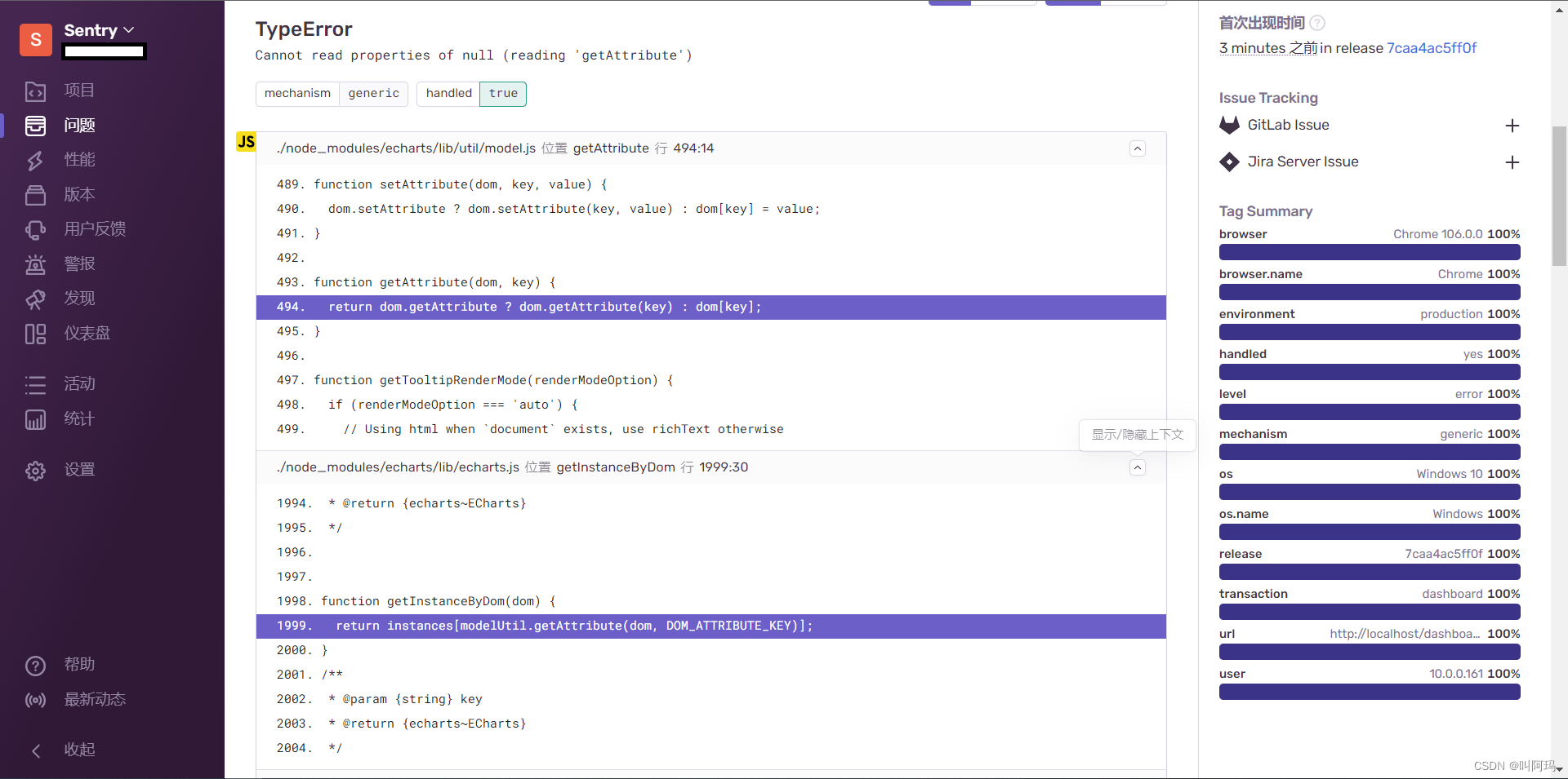 vue项目引入sentry保姆级教程，以及上传map文件始终只上传到第一个版本的问题记录_免费引入sentry-CSDN博客
