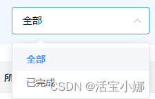 更改el-select-dropdown_item selected选中颜色-CSDN博客