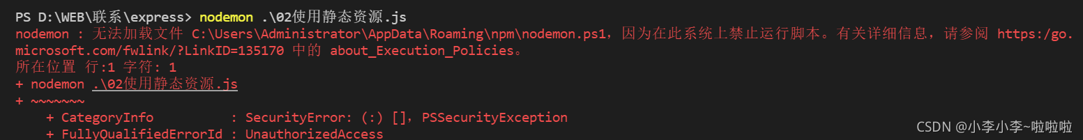 关于nodemon无法在VScode上运行的解决方法_noedmon vscode-CSDN博客