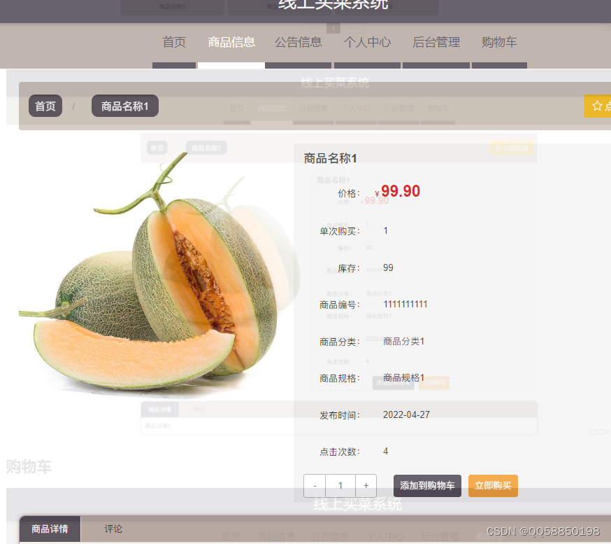 Nodejsvue社区菜店线上买菜商城系统java Springboot绿色蔬菜 Nodevue Csdn博客
