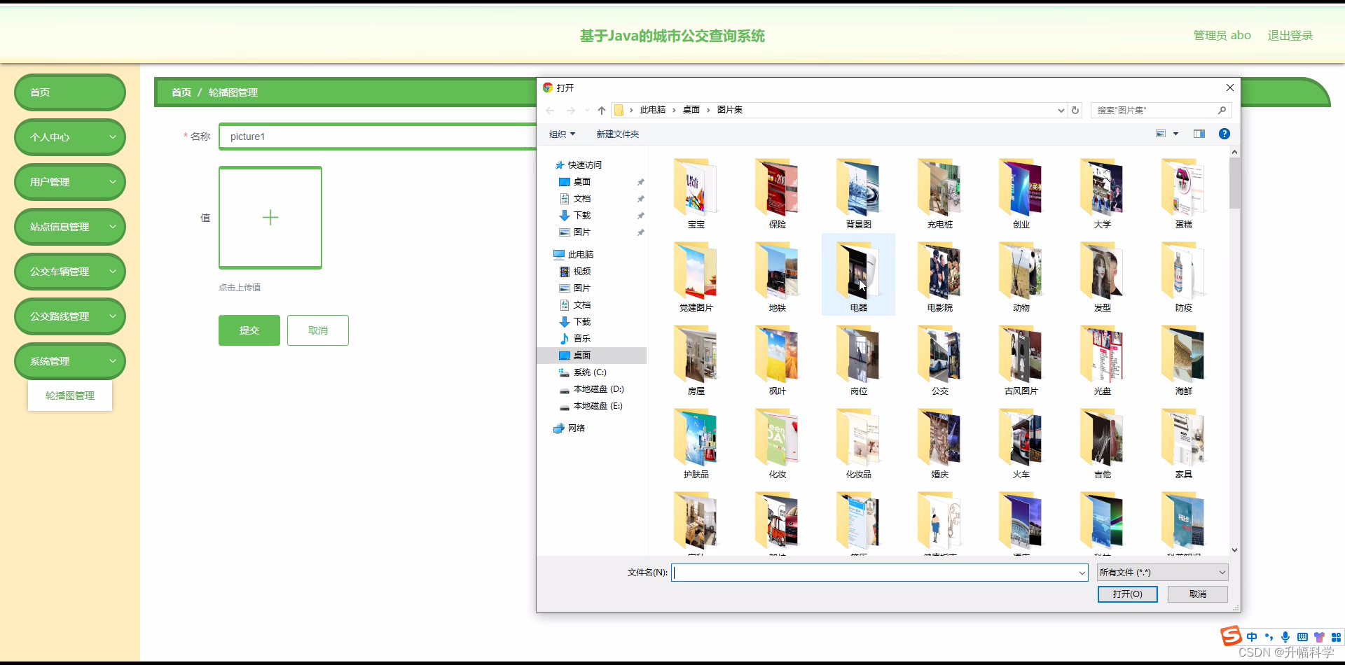 附源码 Javassm计算机毕业设计java基于java的城市公交查询系统ac5p2【源码、数据库、lw、部署】 Csdn博客